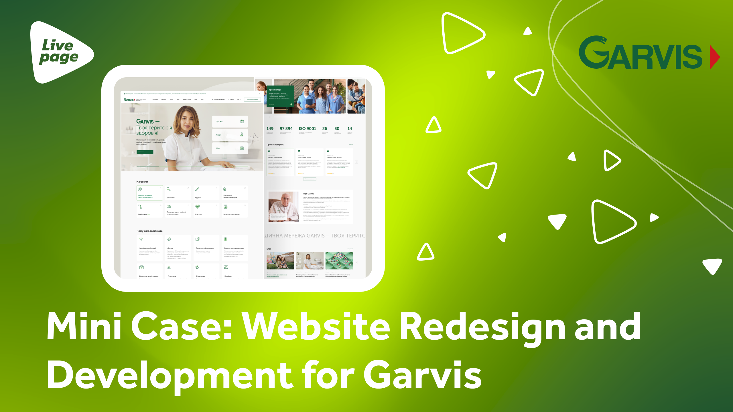 Website Redesign and Development for Garvis | Livepage